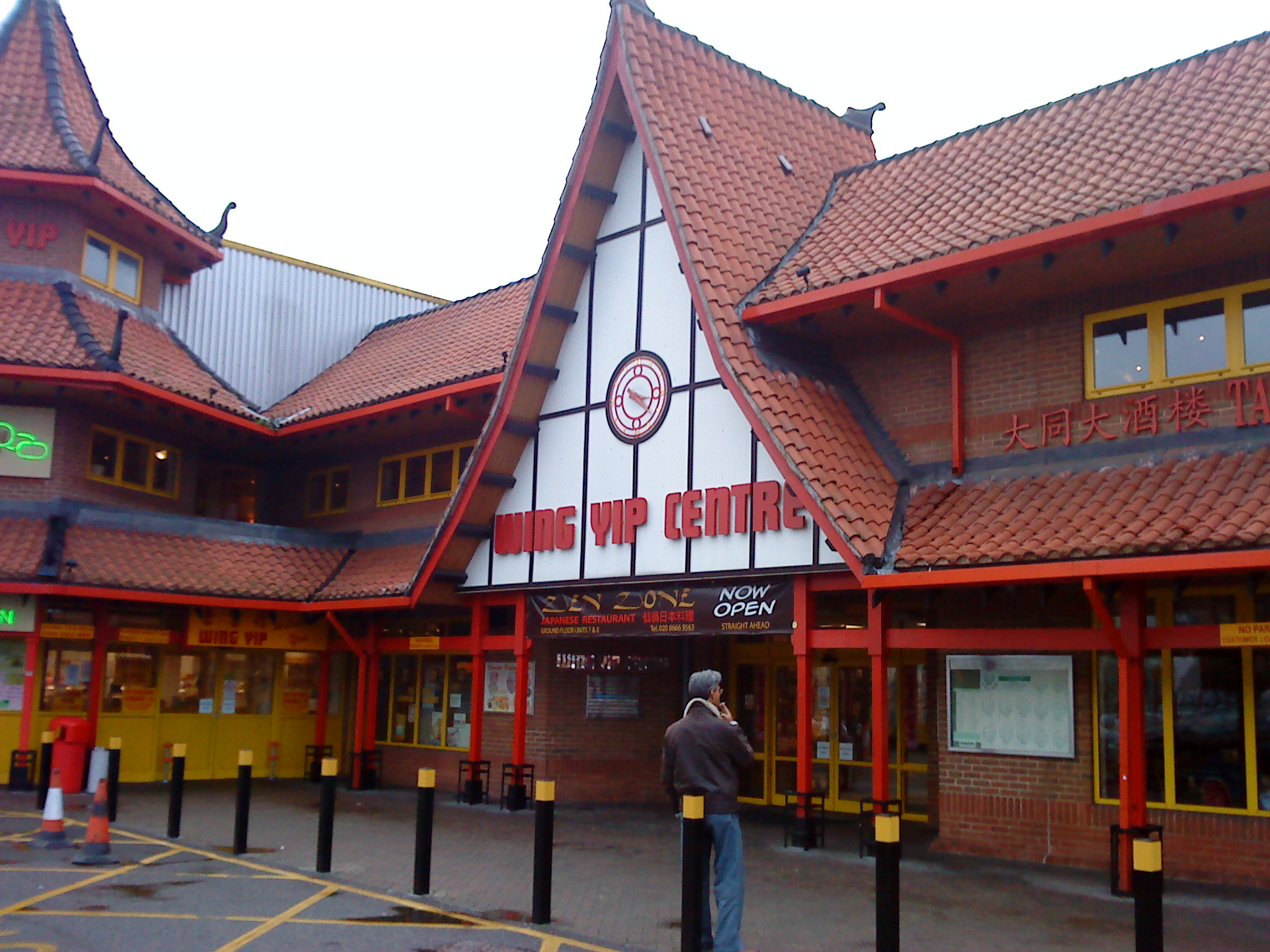 Wing Yip Croydon Superstore - Wing Yip